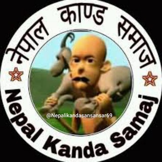 Telegram: View @Nepalikandasansar69