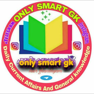 ONLY SMART GK (GPSC / GSSSB) – Telegram